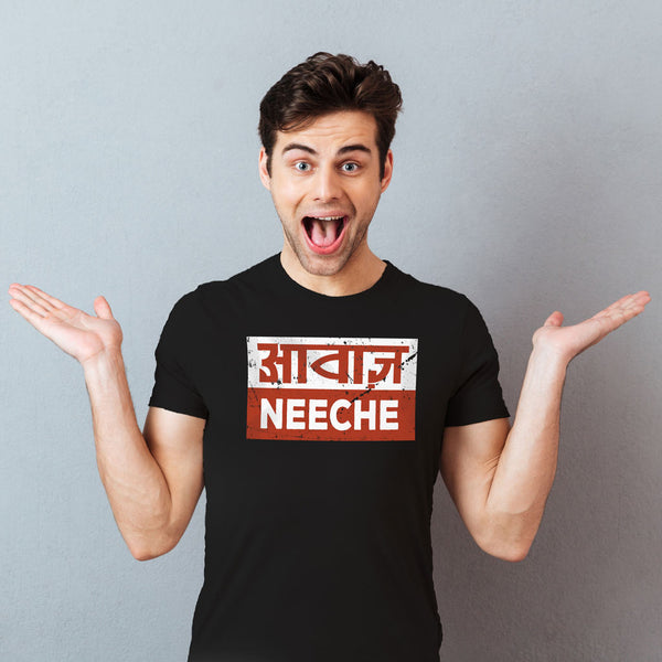 Aawaz Neeche Matching Tees For Friends
